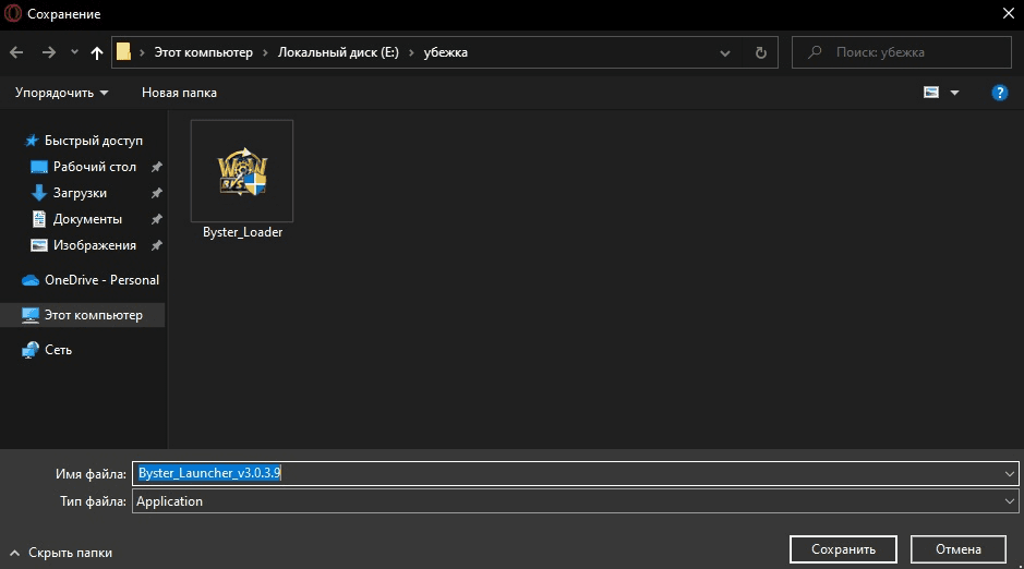 Download WOW | Byster